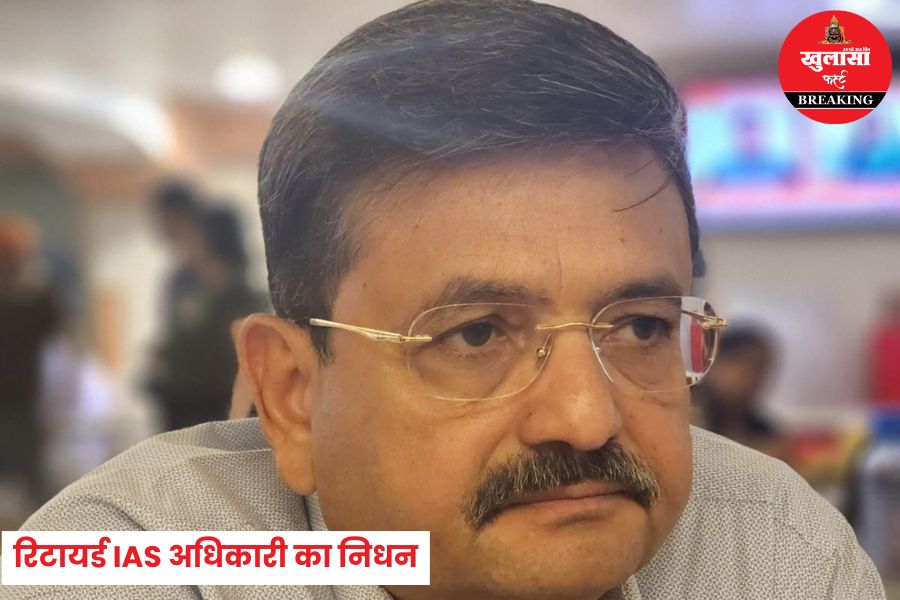 रिटायर्ड IAS अधिकारी जनक जैन का निधन: आज होगा अंतिम संस्कार